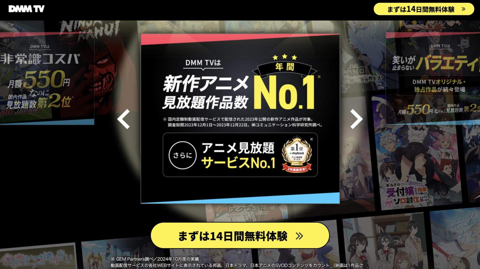 DMMTVとは？エロ作品も楽しめる！評判・料金・ジャンルまで徹底解説