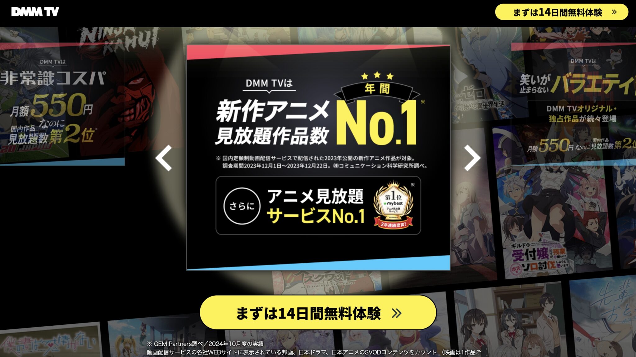 DMMTVとは？エロ作品も楽しめる！評判・料金・ジャンルまで徹底解説
